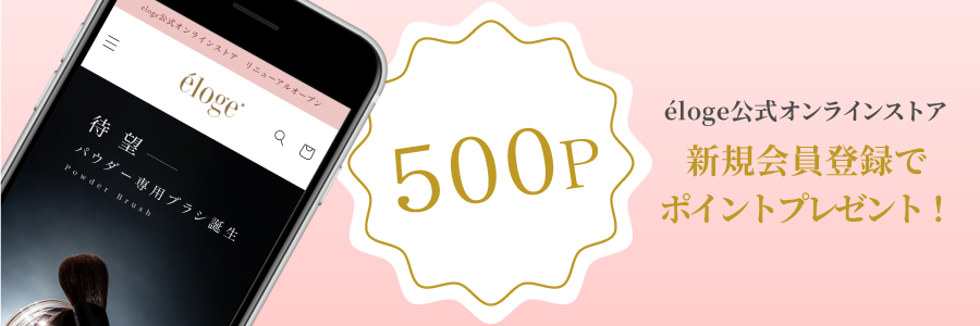 eloge公式オンラインストア