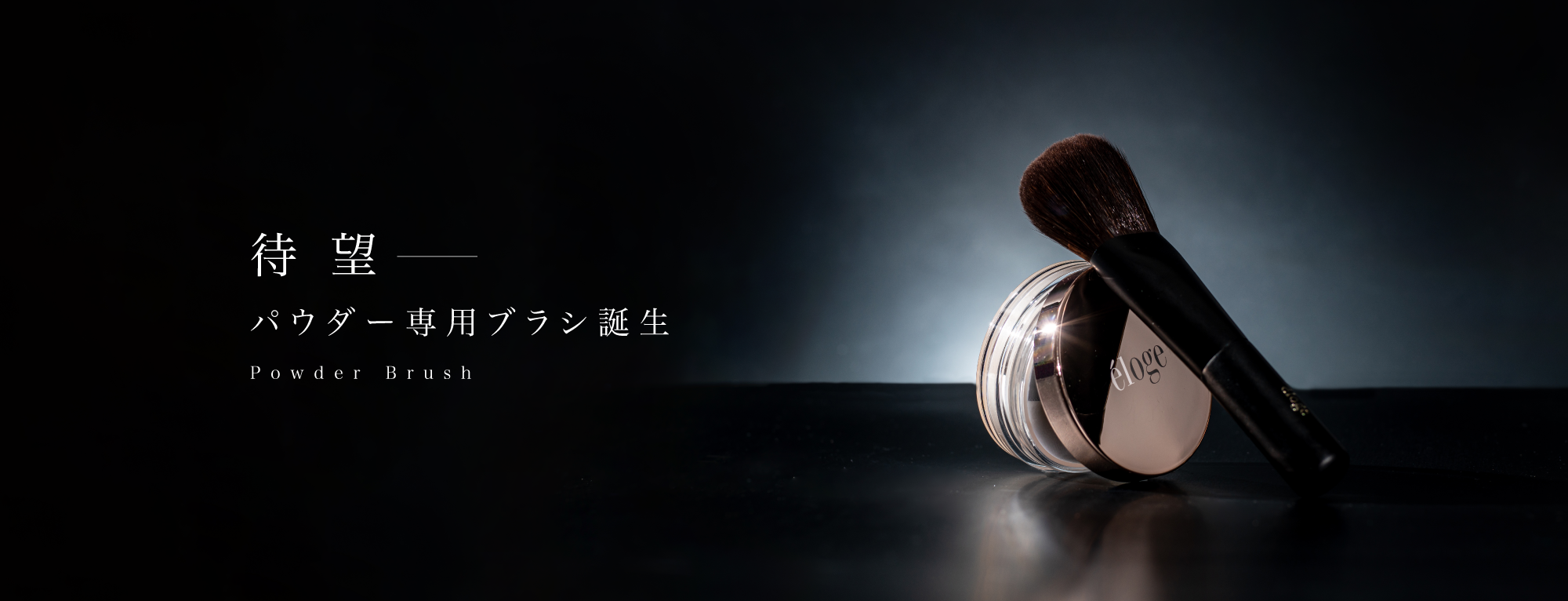 eloge公式オンラインストア