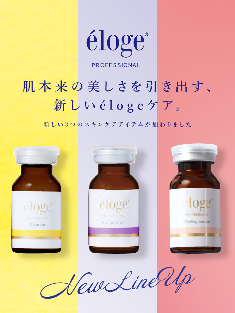 eloge公式オンラインストア