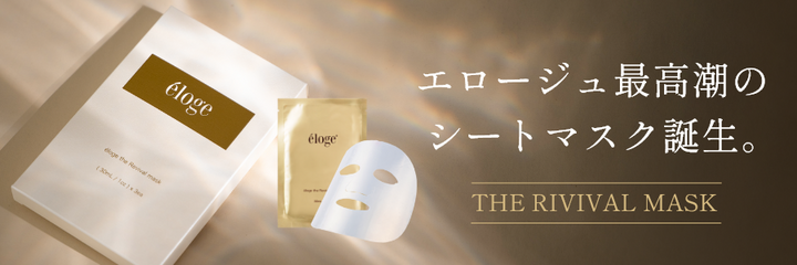 eloge公式オンラインストア