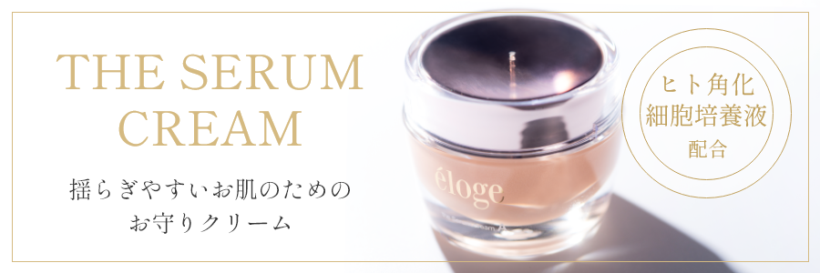 eloge公式オンラインストア